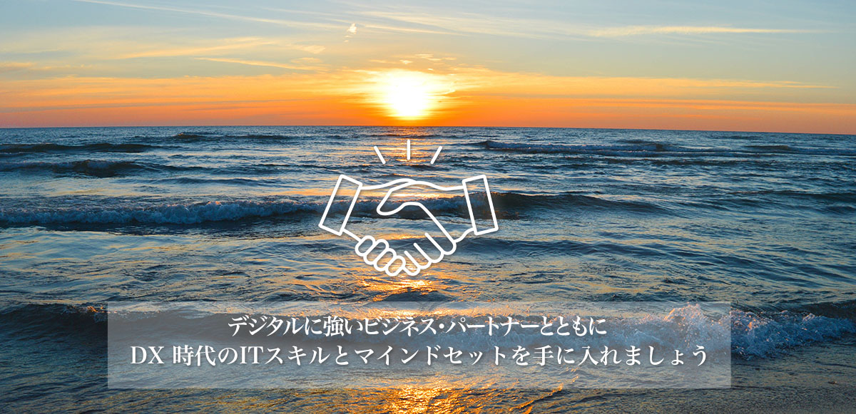 DX enGene | デジタル技術をビジネスの力に | デジタル化を支援するサービスサイトです。